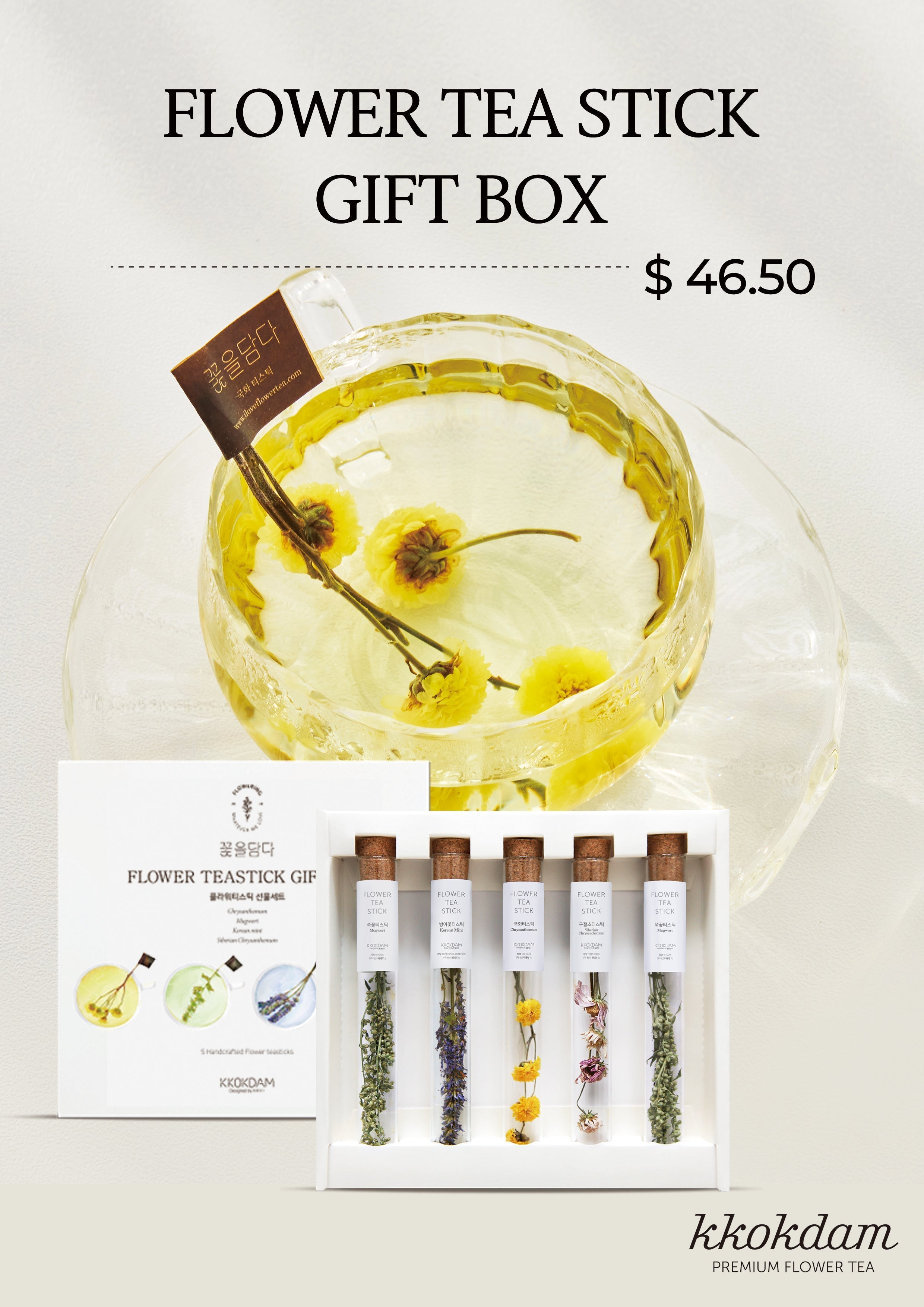 FLOWER TEA STICK – KKOKDAM FLOWER TEA WHOLESALE